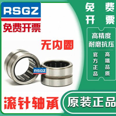 1616101216129AF1169121016 RS191212T 719   7 滚针轴承 ZG1