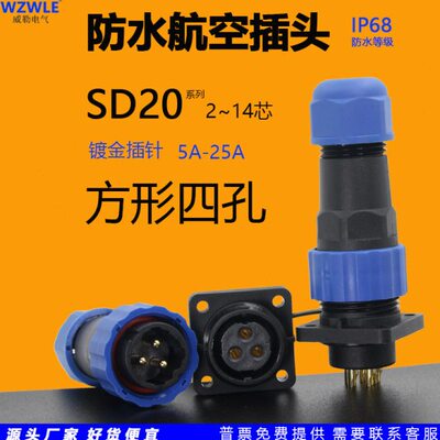 连接器SP45圆形面板防水航空插头SD孔针32芯位安装四方形孔插座20