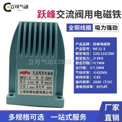 5M /J2205阀F -力交.v式上海程7G5行341跃峰/mm用流干吸.3K电磁铁