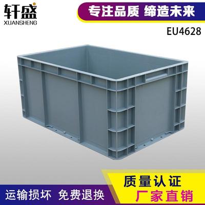 欧标EU4628塑料物流箱 周转五金零件灰色 加厚塑料箱厂家