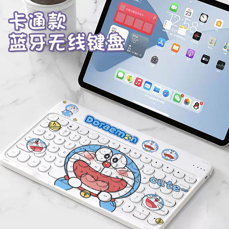 哆啦梦外接键盘平板电脑充电手键盘