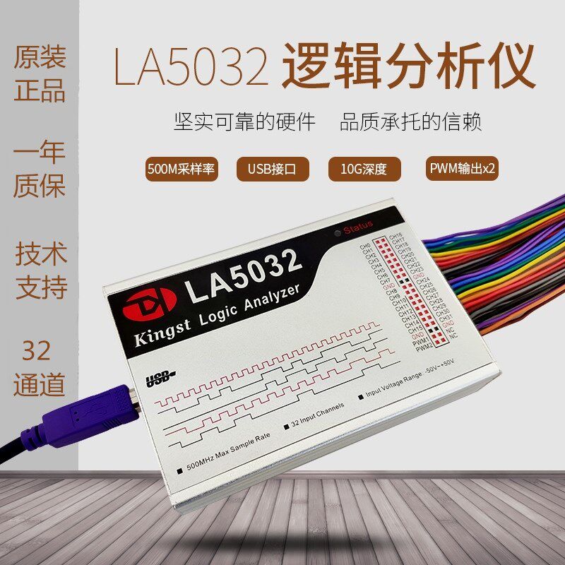 逻辑分析仪全通道采样率输出