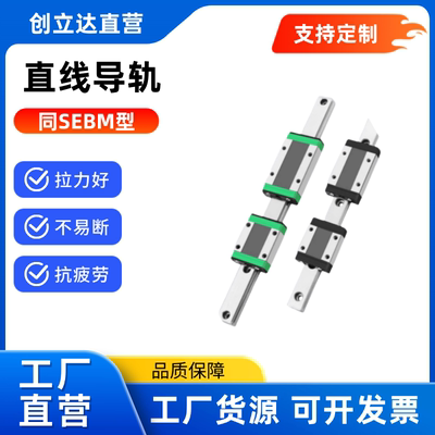 直线导轨 SEBM/SSE2BM/SSE2BML/SSE2BMLZ/SSE2BMZ/SSEBM 国产微型