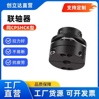 联轴器 CPSHCK65 高刚性膜片型（外径65）键槽型