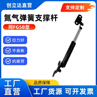 气弹簧撑杆FGSB 15050 15100 22100 22150 22200万向安装型带支架