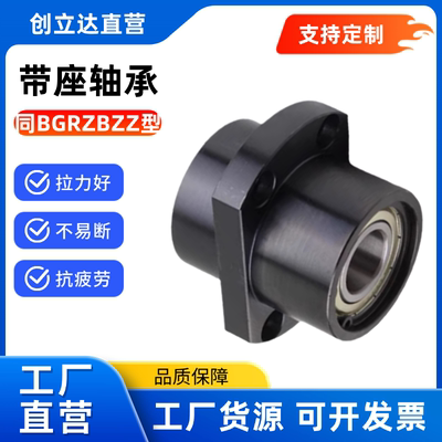 嵌入式轴承座组件BGRZB6903ZZ-45/BGSZB6903ZZ-45/BGCZB6903ZZ-45