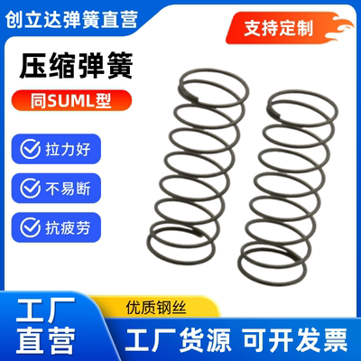 替代上隆型 压缩弹簧 - 弹簧常数 SUML-D8/10-L20/30/40/45/50/60