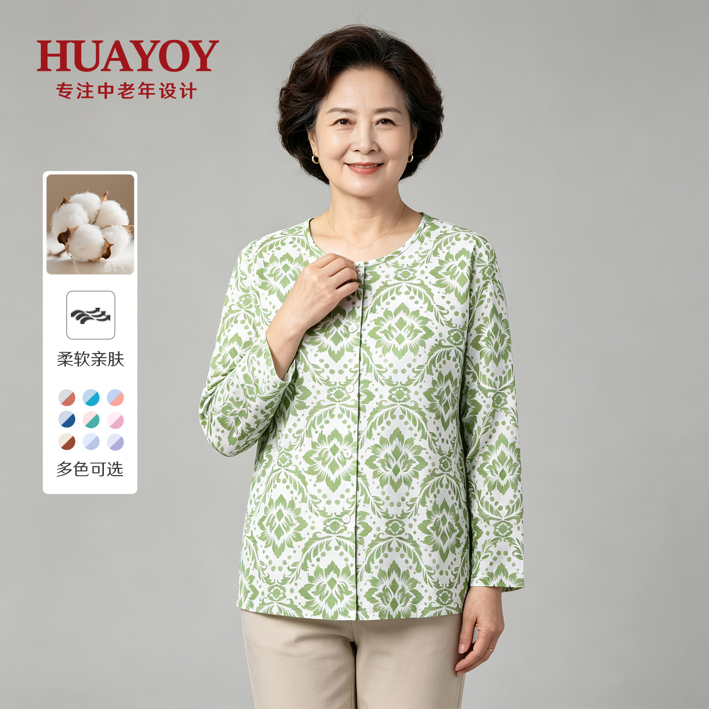 HUAYOY妈妈长袖开衫碎花纯棉上衣女中老年宽松洋气薄款小衫空调衫