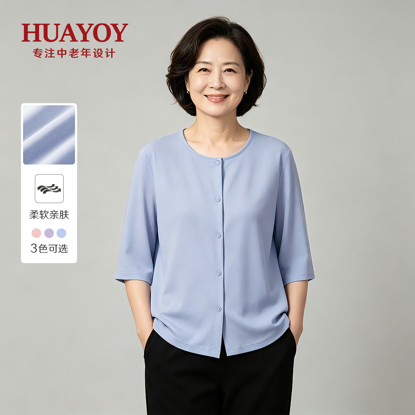 HUAYOY中老年女士带胸垫上衣夏季新款七分袖素色纯棉开衫妈妈小衫