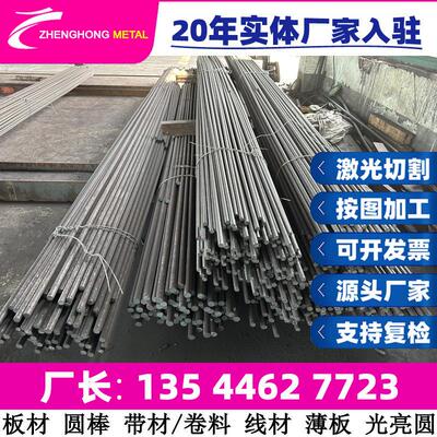 X22CrMoV12-1棒X25CrMnNiN25-9-7不锈钢 奥氏体耐热钢 卷材中厚板