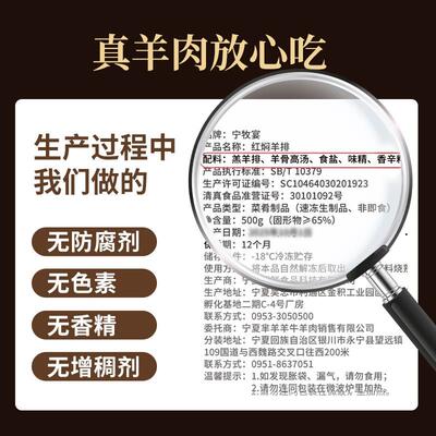 新品芈羊羊红焖羊排500g真空包装红焖羊肉下酒菜半成品熟食加热即