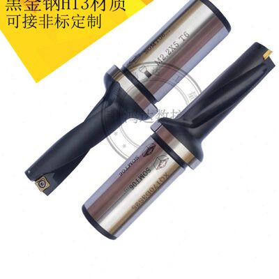 暴力U钻快速钻头 WC/SP/SO/SQ 2D3D4D5D平底开孔钻头 H13材质