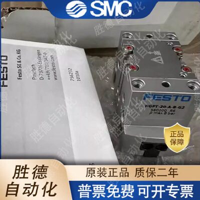 FESTO气缸HGPT-16-20-25-35-40-50-63-80-A-B-F-G1-G2 560192