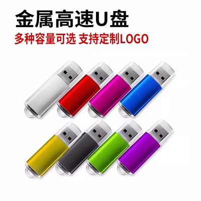 广告宣传礼品U盘定制logo