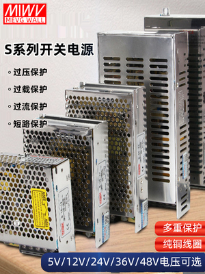 明威220至24V12V5V开关电源直流2A3A5A10A20监控灯条变压器伏特