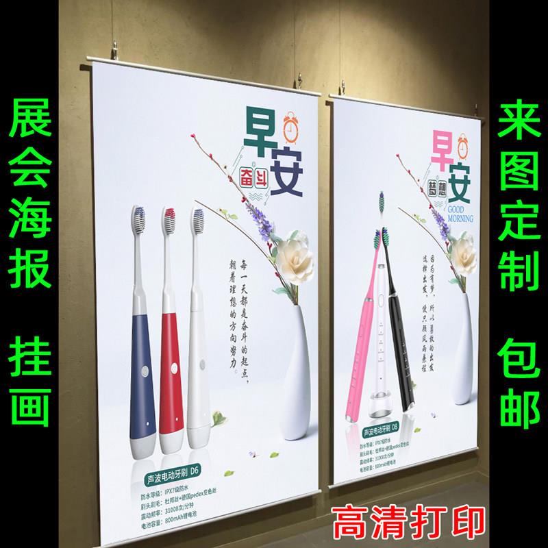 展会挂画定制打印制作广告宣传画写真照片相纸油画布卷轴挂轴海报