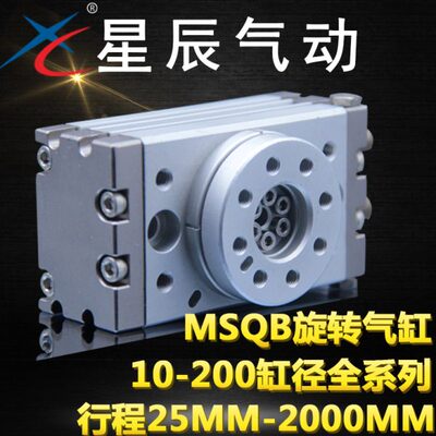 S气缸/--Q10/QB转回70缓冲/旋转MR可调气动星辰A20//3010/0HR50