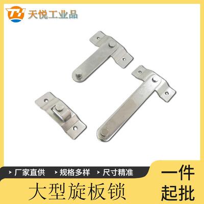 HHMU100/150大型旋板锁 工业设备搭扣锁FHS61-L100/L150旋板扣