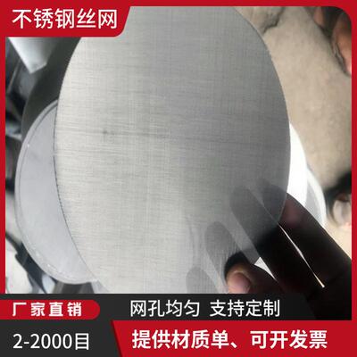 不锈钢网304材质孔径0.71mm丝径0.35mm过滤网宽幅10000mm筛网