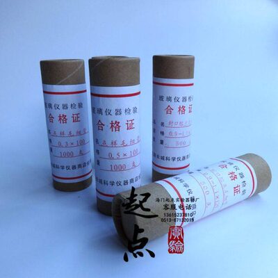 样.9.细毛.010100封口11010点玻璃.4000 *.5 -03*00*1管0.*mm1