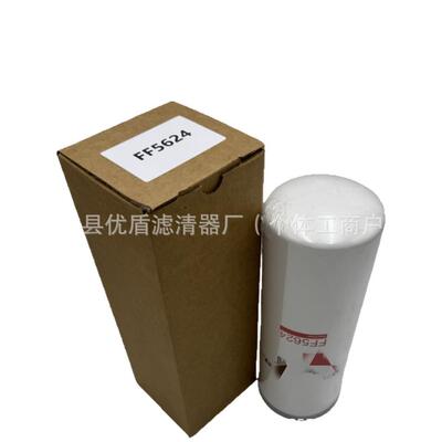 供应FF5624滤芯工程机械设备配件发电机组合柴油滤芯滤清器过滤器