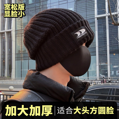 CCDE毛线帽男秋冬大头围粗针织堆堆帽子女韩版百搭加绒加厚针织帽