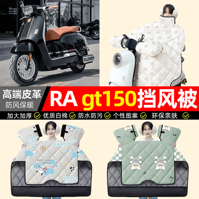 【冬季加绒加厚】摩托车挡风被