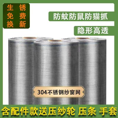 家用防蚊纱窗网自装防蚊窗纱网
