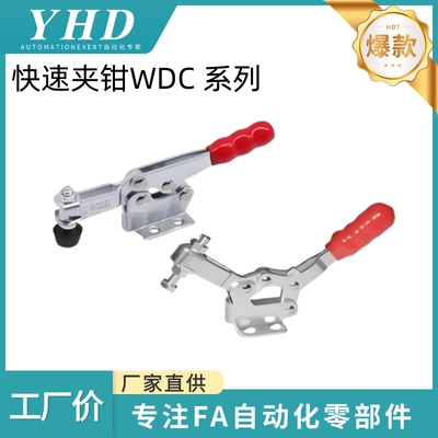 怡和达 快速夹钳 WDC20752-B/WDC2300 水平压紧式法兰底座68/75kg
