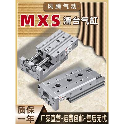 精密气动直线滑轨滑台气缸MXS/HLS6 8 12 16 20 25磁性感应螺纹组
