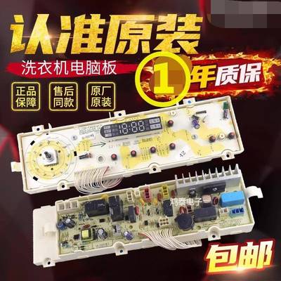 三洋帝度滚筒洗衣机主机板DG-F6031W/WN一DG-F60311G/BCG/BG主板