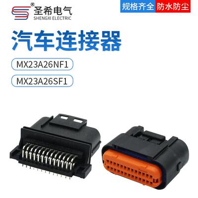 MX23A26SF1 MX23A26NF1插头DJ7261A-1-21汽车电脑ecuJAE型连接器