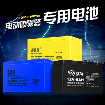 电动喷雾器锂电池大容量12V8AH电瓶农用打药机专用铅酸蓄电池配件