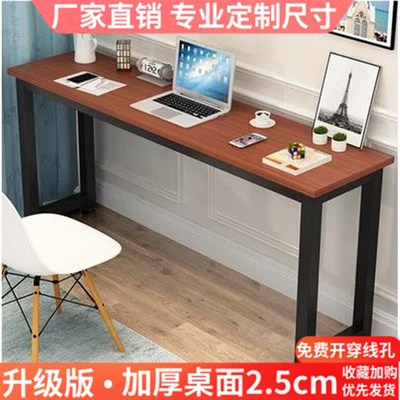 定制办公桌加厚40宽50 60 70cm电脑台式桌长方形条桌卧室窄书桌子