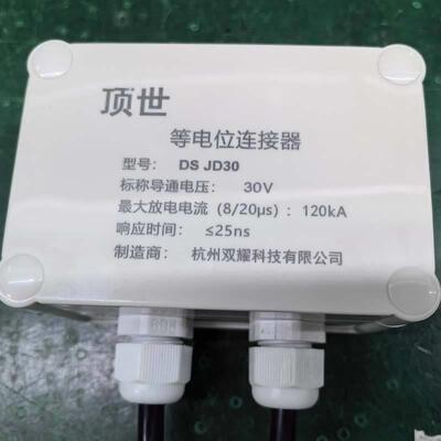 等电位连接器JD导通电压30V放电电流120KA机房接地隔离器地网