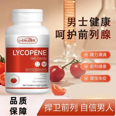 L-CALORIE小红宝番茄红素软胶囊备i孕调理男i士i前列腺活力提高z