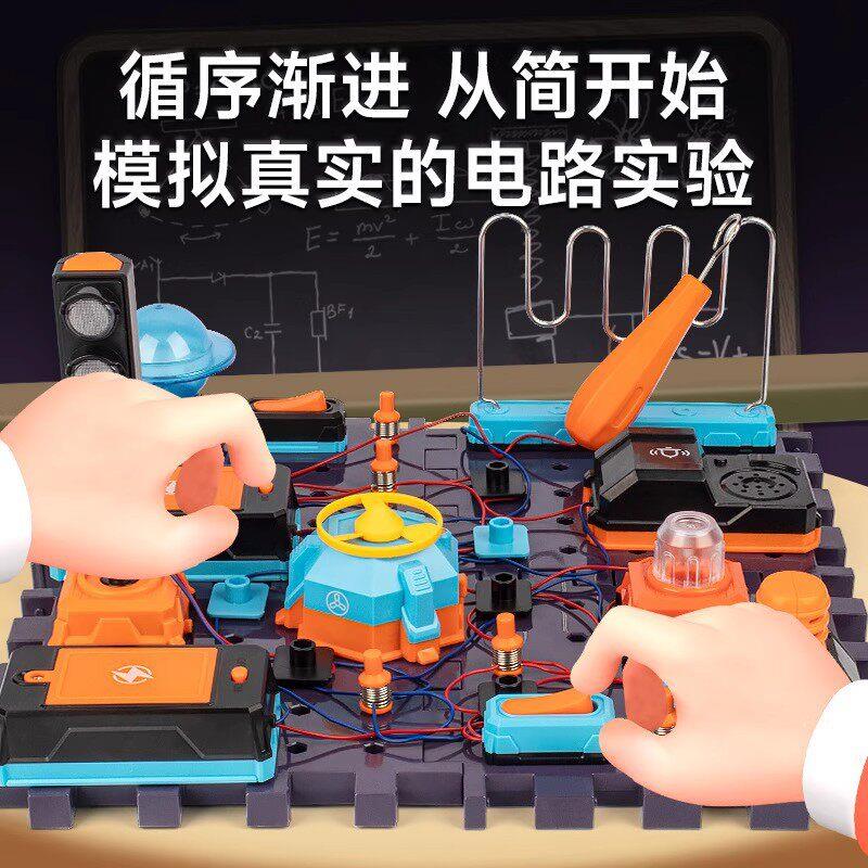 儿童科学实验套装小学生二三年级材料包益智积木电子电路拼装孩