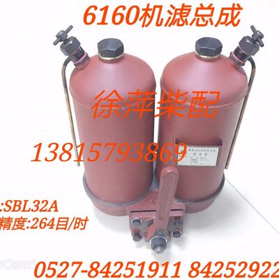 SBL32A潍坊R6160机油滤清器616086010000机滤总成264目/吋160机滤