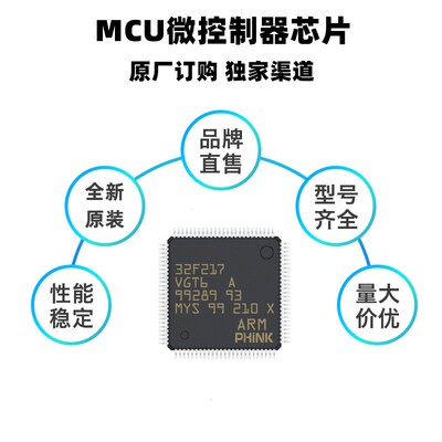 全新原装 STM32F217VGT6 LQFP100 32位微控制器MCU ARM单片机芯片