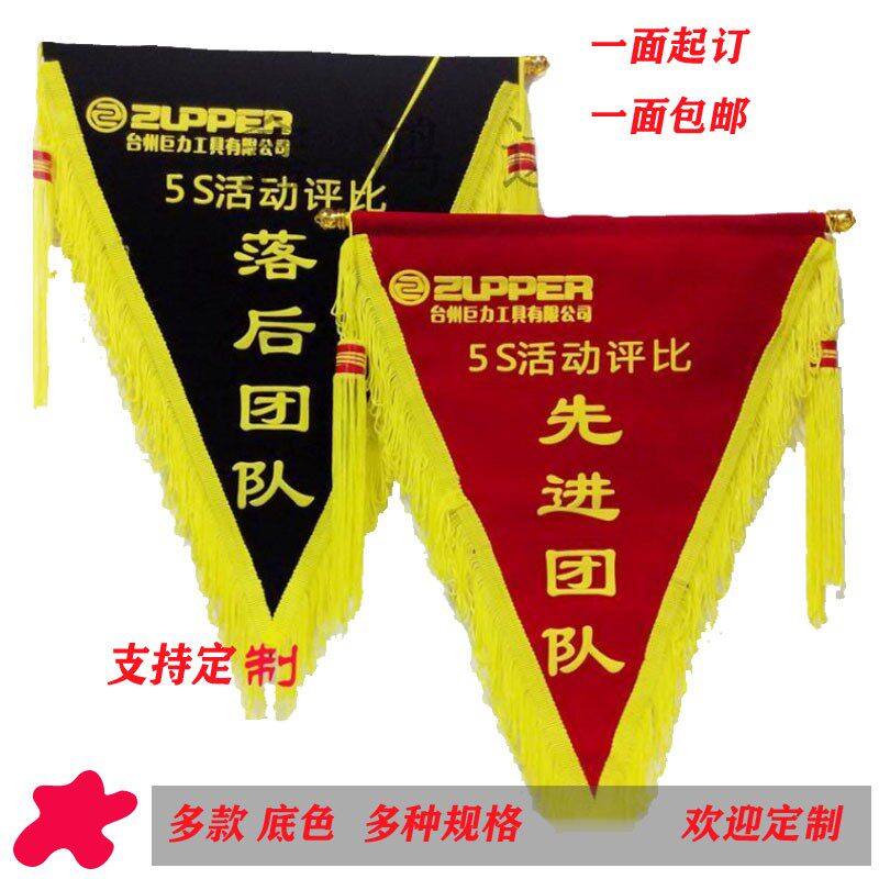 锦旗流动红旗黑旗彩旗绒布发泡字立体字赠旗送旗帜