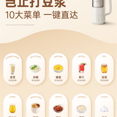 皆破壁全自动豆浆轻音小型迷你一体免煮