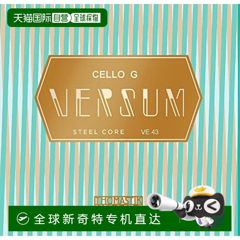 日直邮提琴弦大提琴用散弦弦