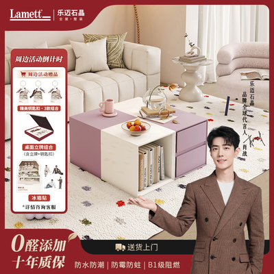 乐迈石晶乐FUN柜五斗柜储物柜