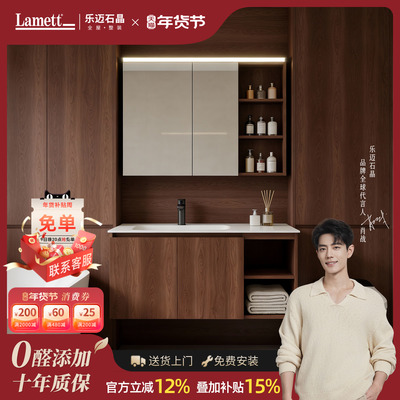 乐迈石晶中古风卫生间浴室组合柜