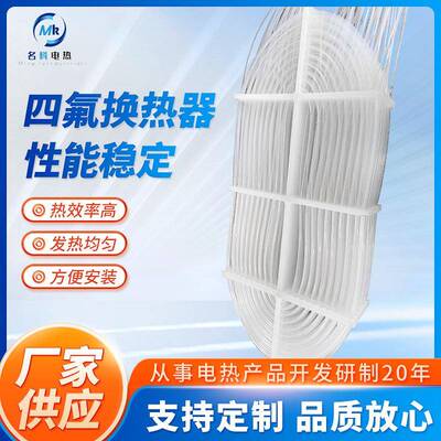 四氟乙烯板式换热器FEP管换热器阳极氧化线加热列管式特氟龙换热