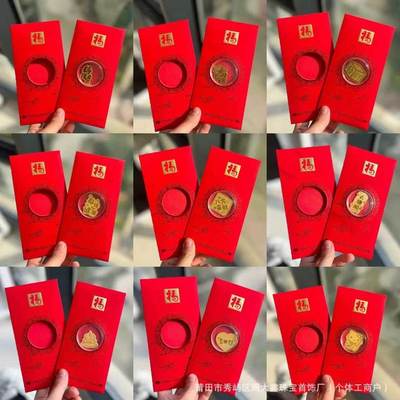 水贝999黄金2026年马年马上有钱红包手机金贴礼物盒手办礼送礼金