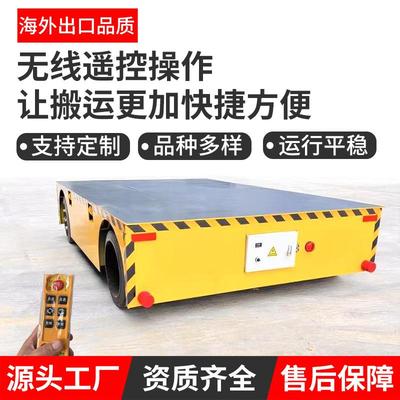 5吨电动地平车车间无轨万向移动搬运平车KPD低压供电动轨道平车