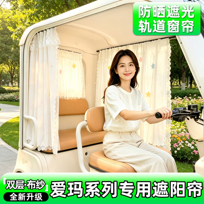 【轨道式遮阳帘/推拉丝滑】