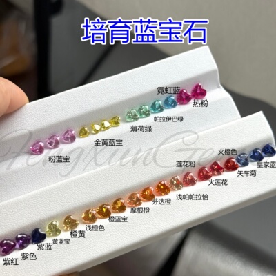心形培育蓝宝石彩色裸石3x3mm~6x6mm首饰主石配石高温蜡镶diy