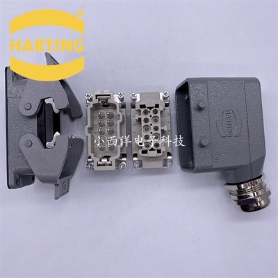 HARTING连接器 09330102601 10针10芯整套 航空插头 09330102701